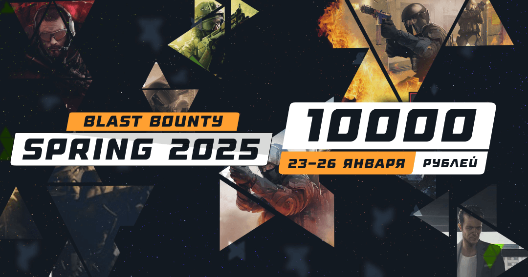 Конкурс прогнозов на спорт “BLAST Bounty Spring 2025” — 23 - 26 января | СТАВКА TV