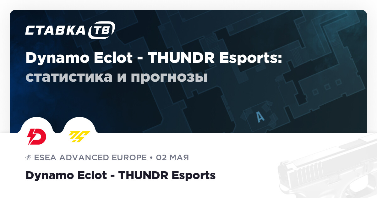 Результат Dynamo Eclot - THUNDR Esports 2 мая 2023: счёт и статистика матча