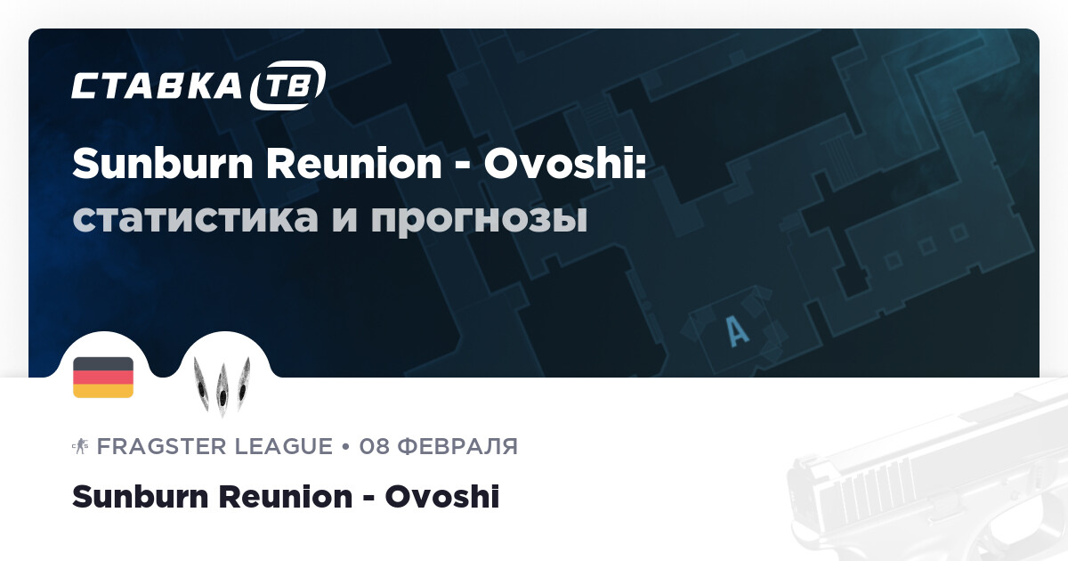 Результат Sunburn Reunion - Ovoshi 8 февраля 2023: счёт и статистика матча