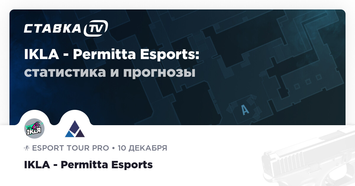 IKLA - Permitta Esports 9 декабря 2022: счёт и результат матча