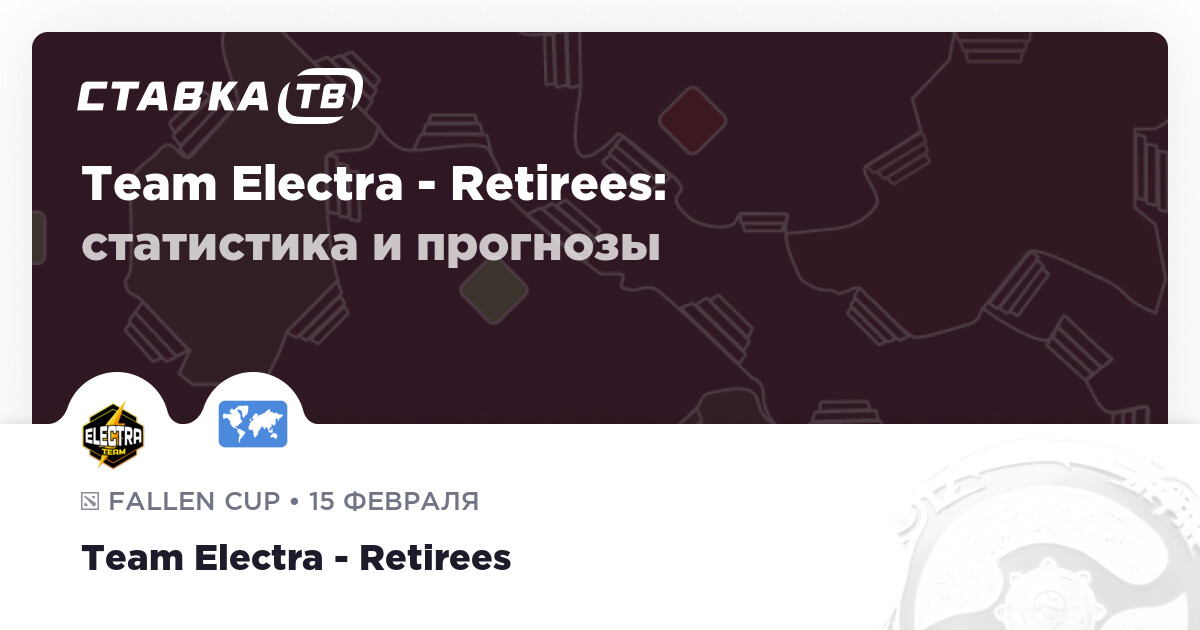 Результат Team Electra - Retirees 15 февраля 2023: счёт и статистика матча