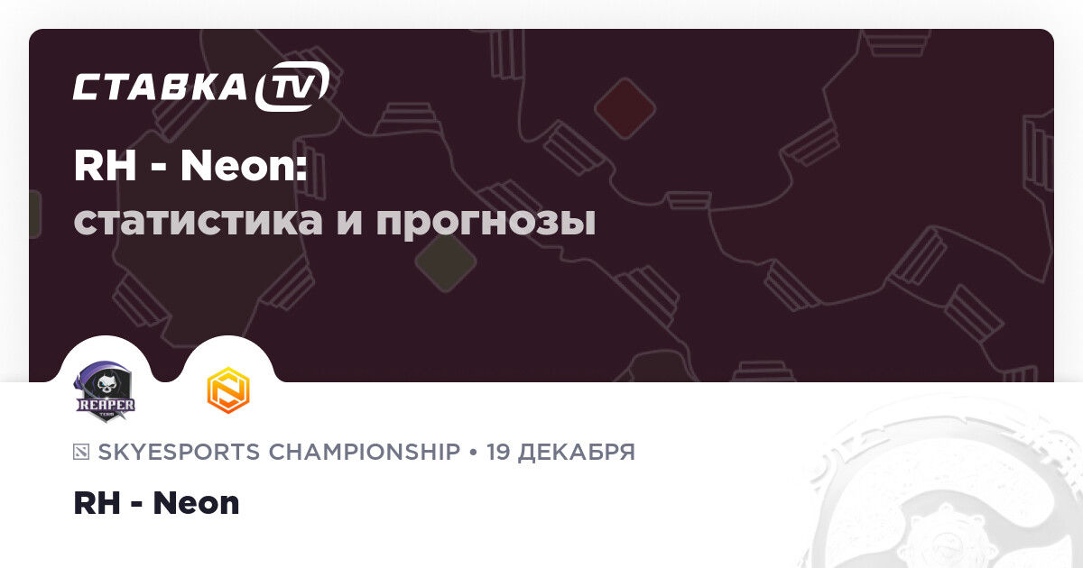 Reaper - Neon Esports 19 декабря 2022: счёт и результат матча