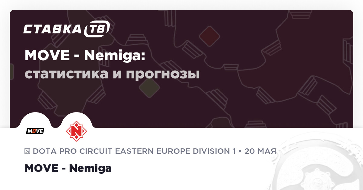 One Move - Nemiga Gaming 20 мая 2023: счёт и результат матча
