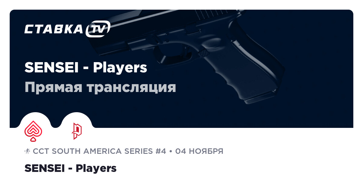 Прямая трансляция Sensei Team - Players 4 ноября 2024