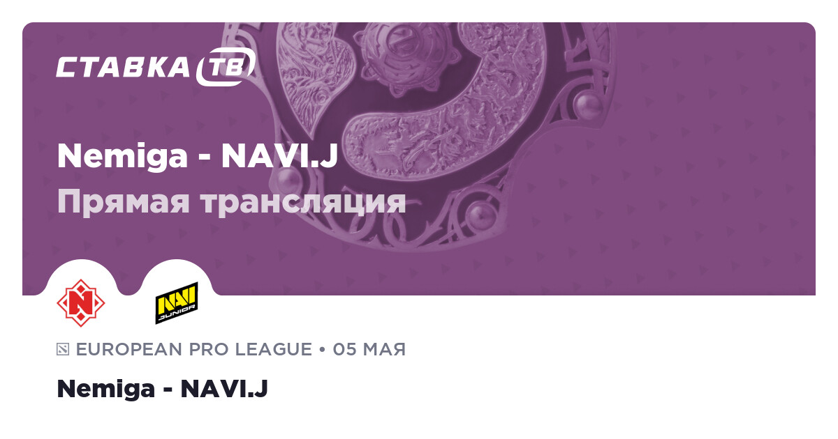 Прямая трансляция Nemiga - NAVI Junior 5 мая 2024