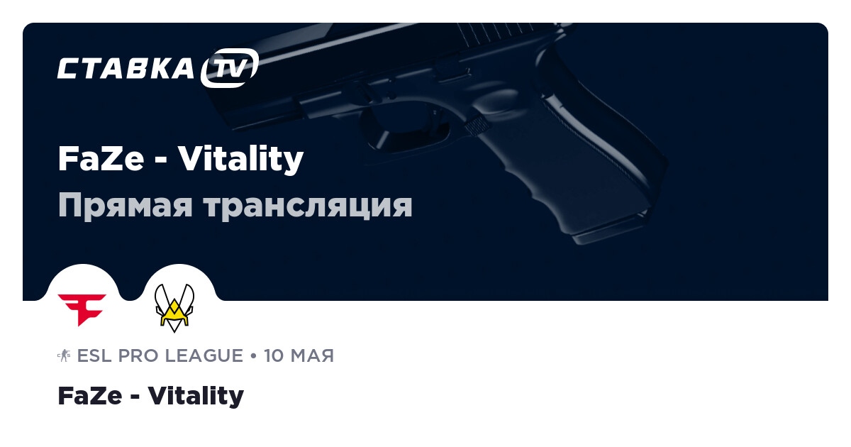 Прямая трансляция FaZe - Vitality 10 мая 2024