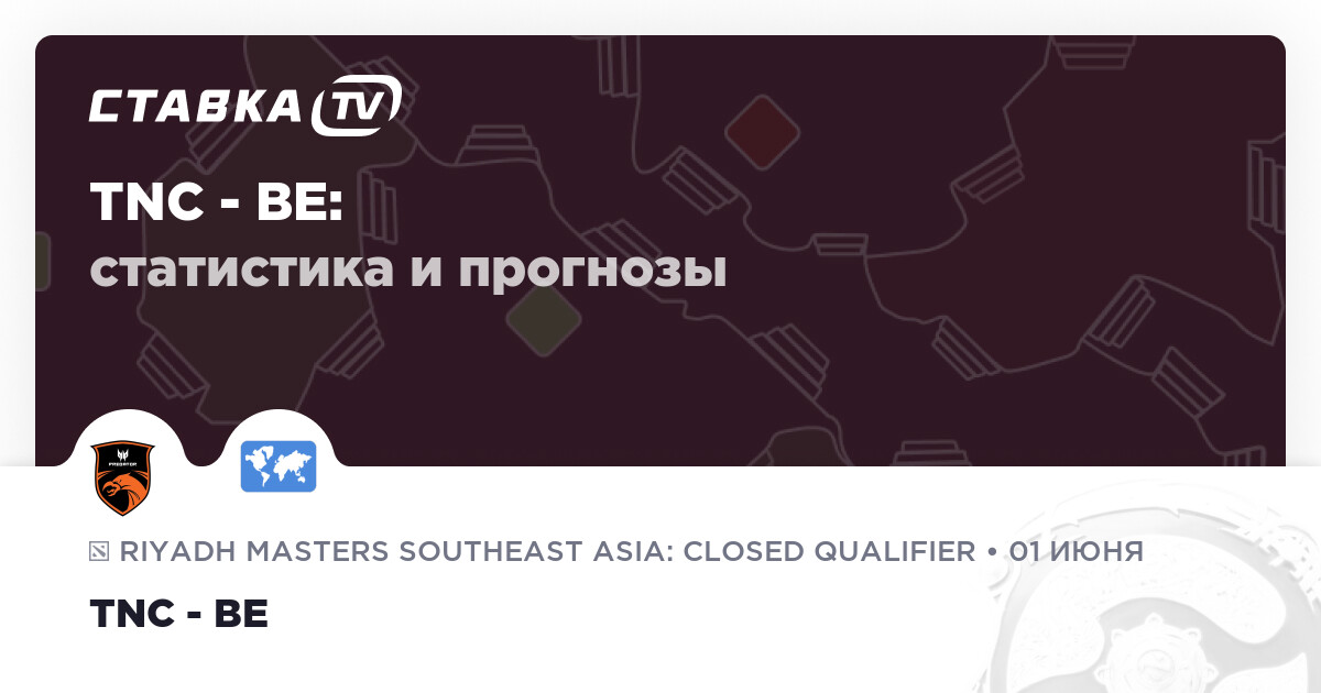 TNC Predator - Bleed: прогнозы 1 июня 2024 | СТАВКА TV