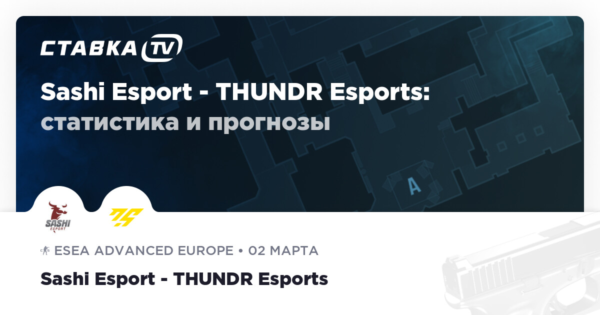 Sashi Esport - THUNDR Esports: прогнозы 2 марта 2023 | СТАВКА TV