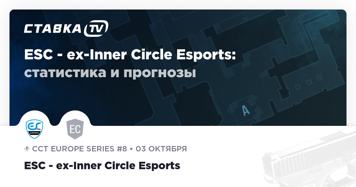 ESC — ex-Inner Circle Esports: прогноз (кэф 1.99) и ставка 3 октября ...