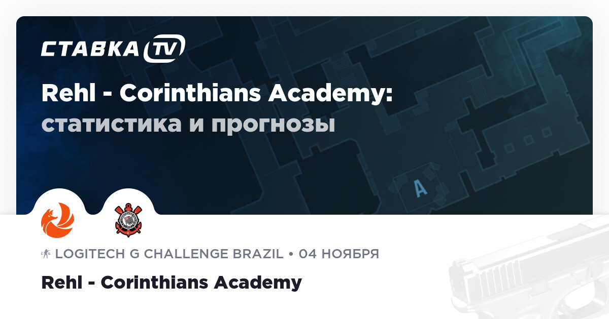 Rehl - Corinthians Academy 3 ноября 2022: счёт и результат матча