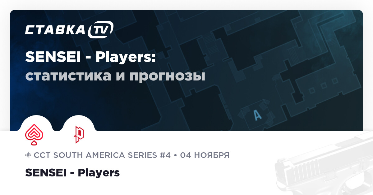 Sensei Team - Players: прогнозы 4 ноября 2024 | СТАВКА TV