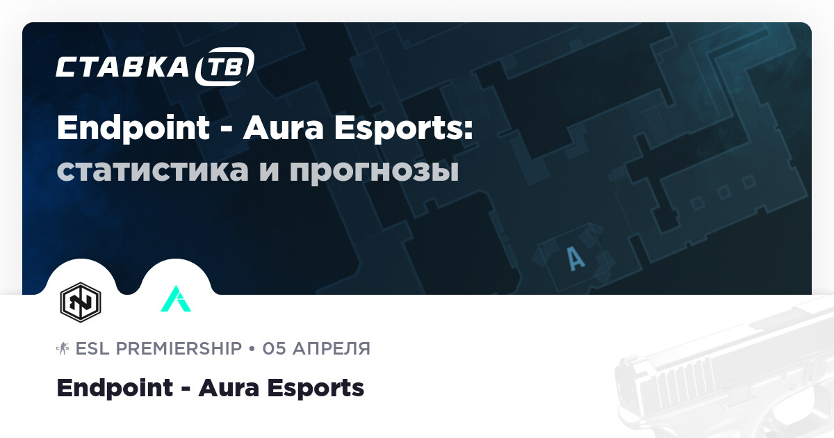 Endpoint - Aura Esports: прогнозы 5 апреля 2021 | СТАВКА TV
