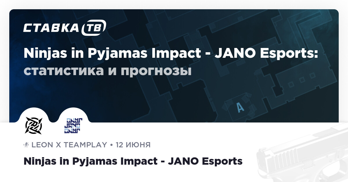 Ninjas in Pyjamas Impact - JANO Esports: прогнозы 12 июня 2023 | СТАВКА TV