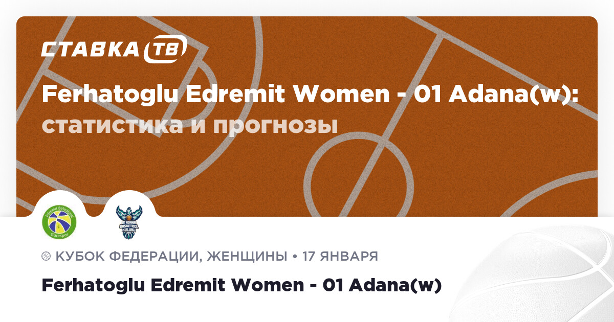 Ferhatoglu Edremit Women - 01 Adana Women: прогнозы 17 января 2025 ...
