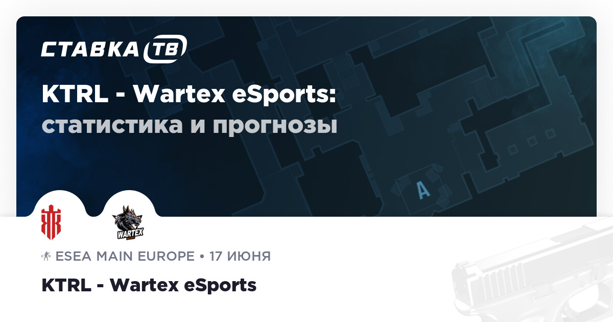KTRL - Wartex eSports: прогнозы 17 июня 2022 | СТАВКА TV