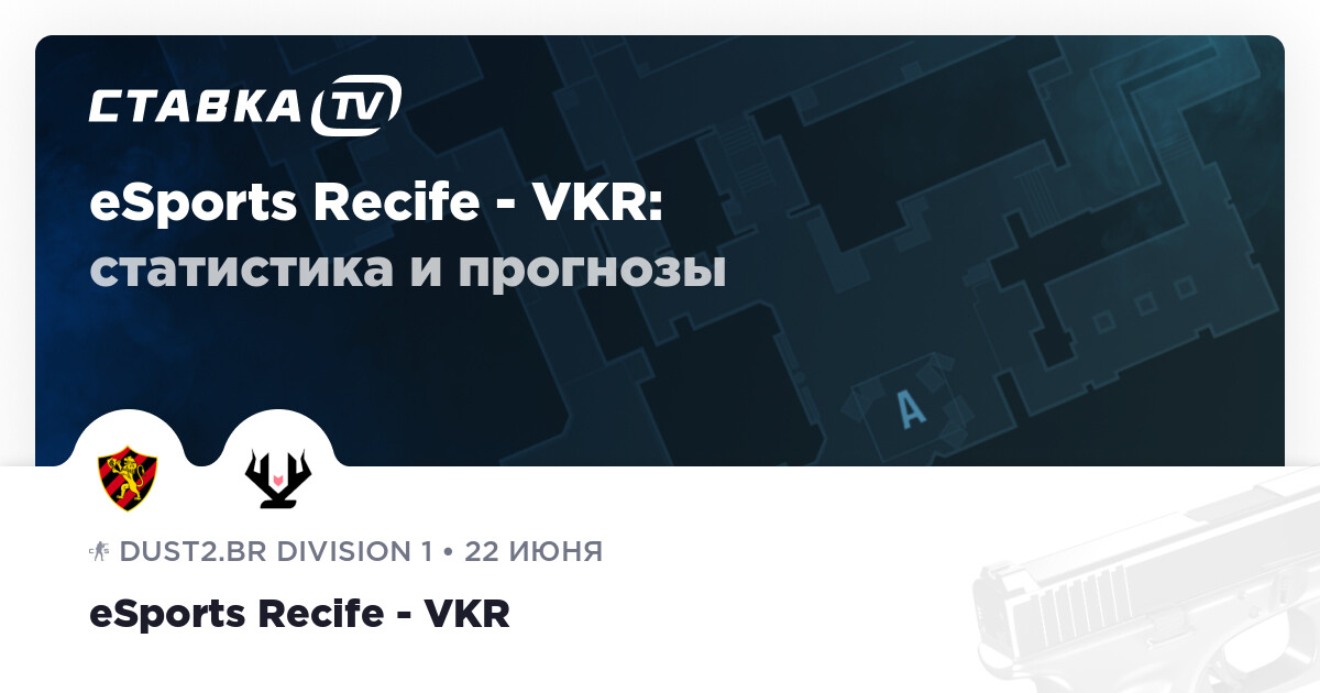 eSports Recife - VIKINGS KR: прогнозы 22 июня 2024 | СТАВКА ТВ