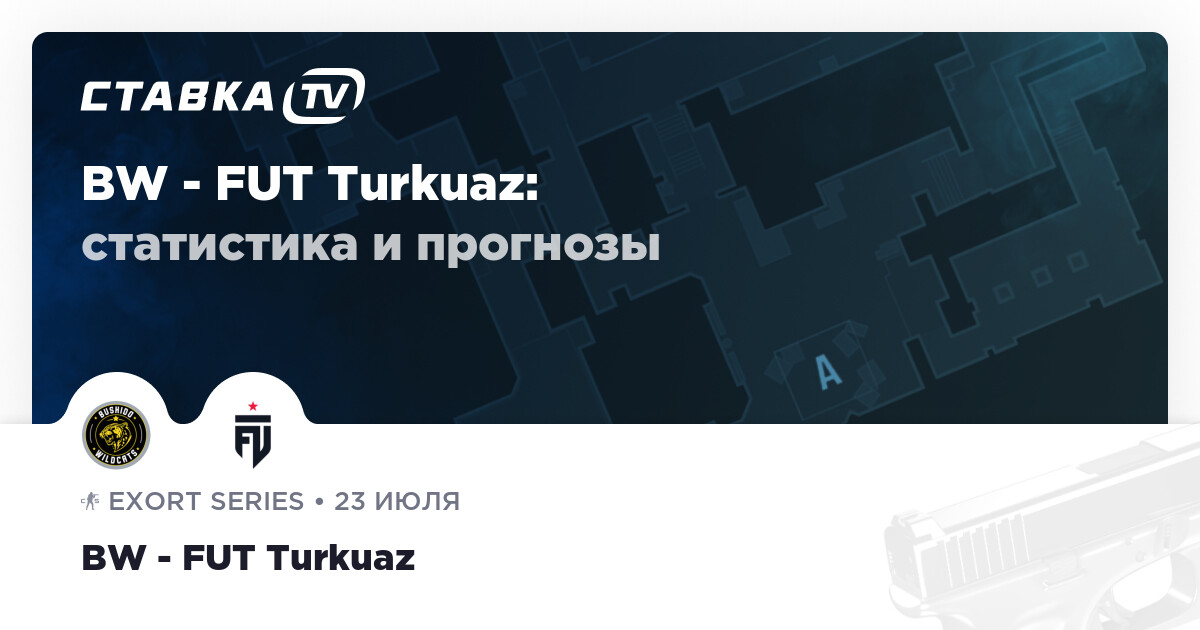 Bushido Wildcats — FUT Turkuaz: прогнозы 23 июля 2025 | СТАВКА ТВ