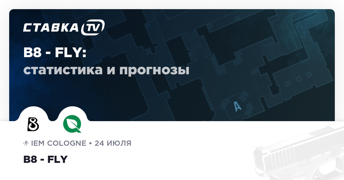 B8 Flyquest прогноз кэф 1 85 24 июля 2025 СТАВКА Tv