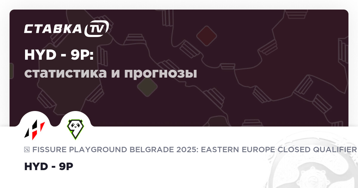 Hydra - 9 Pandas: прогнозы 25 декабря 2024 | СТАВКА ТV
