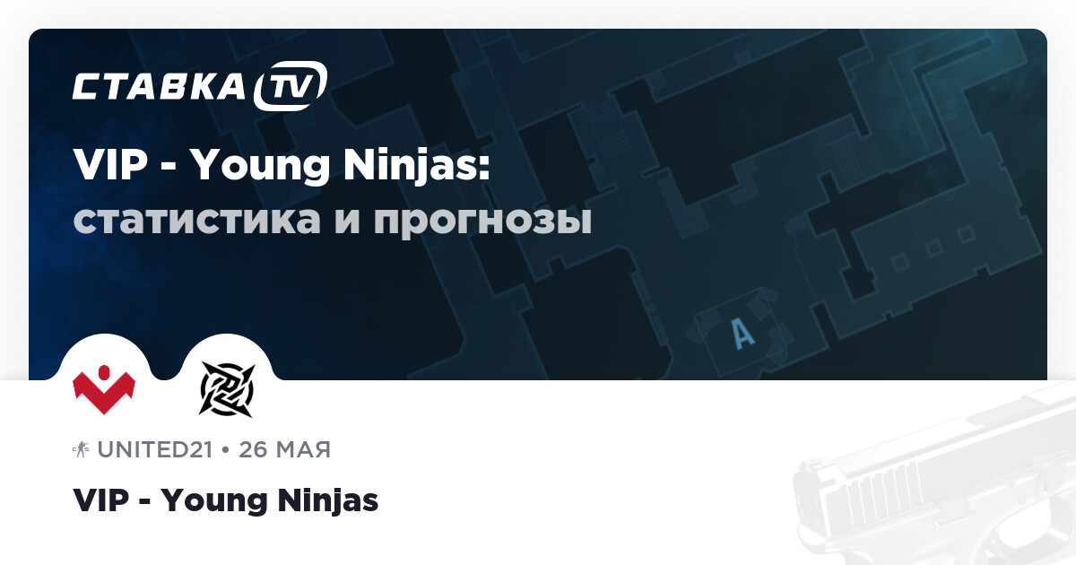 Viperio — Young Ninjas: прогнозы 26 мая 2025 | СТАВКА ТВ
