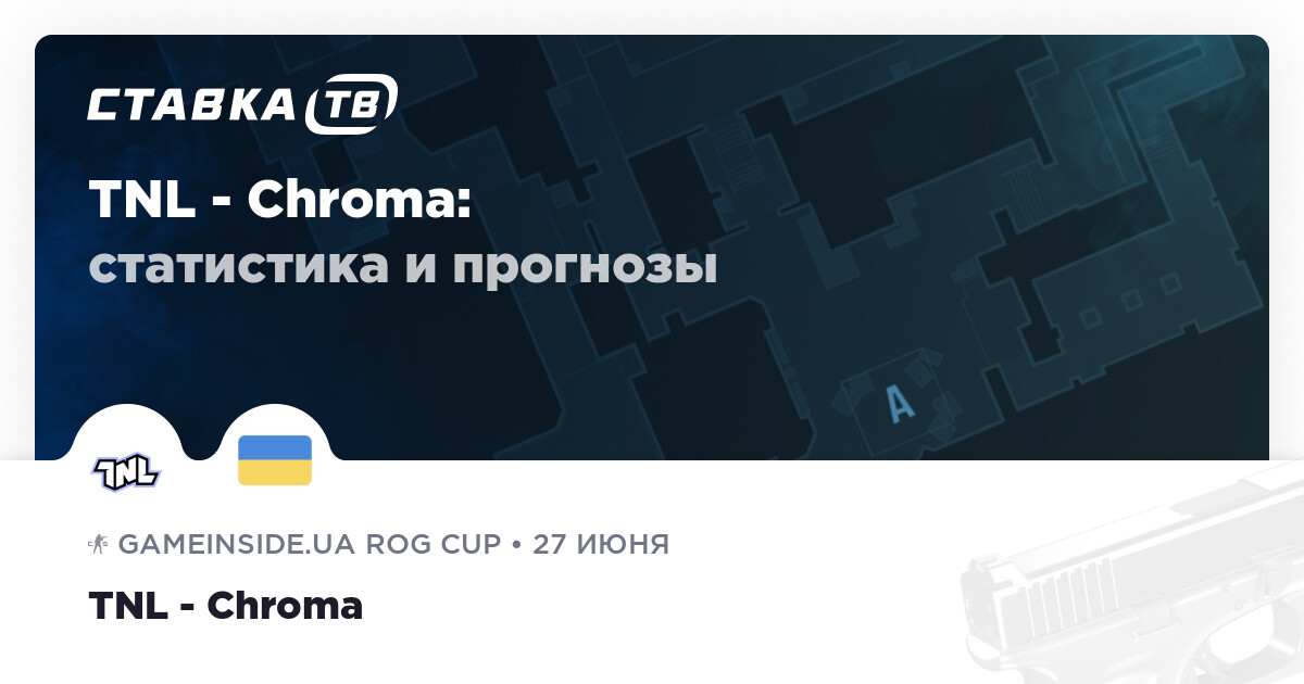 Team Next Level — Chroma: прогнозы 27 июня 2024 | СТАВКА ТВ