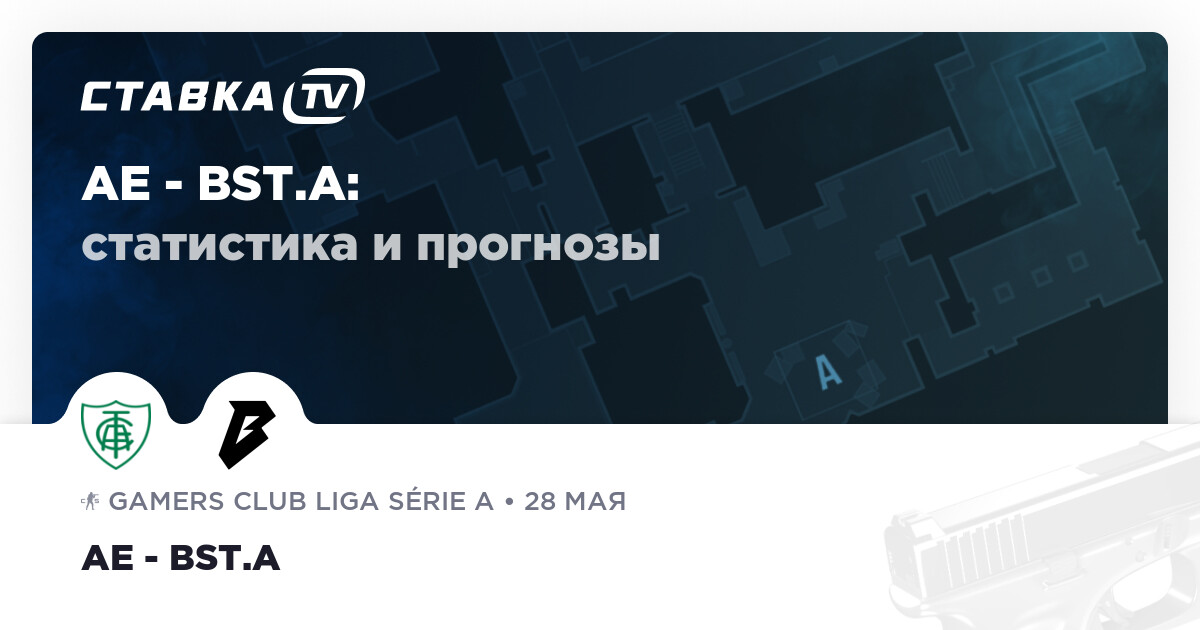América eSports — BESTIA Academy: прогнозы 28 мая 2025 | СТАВКА ТВ