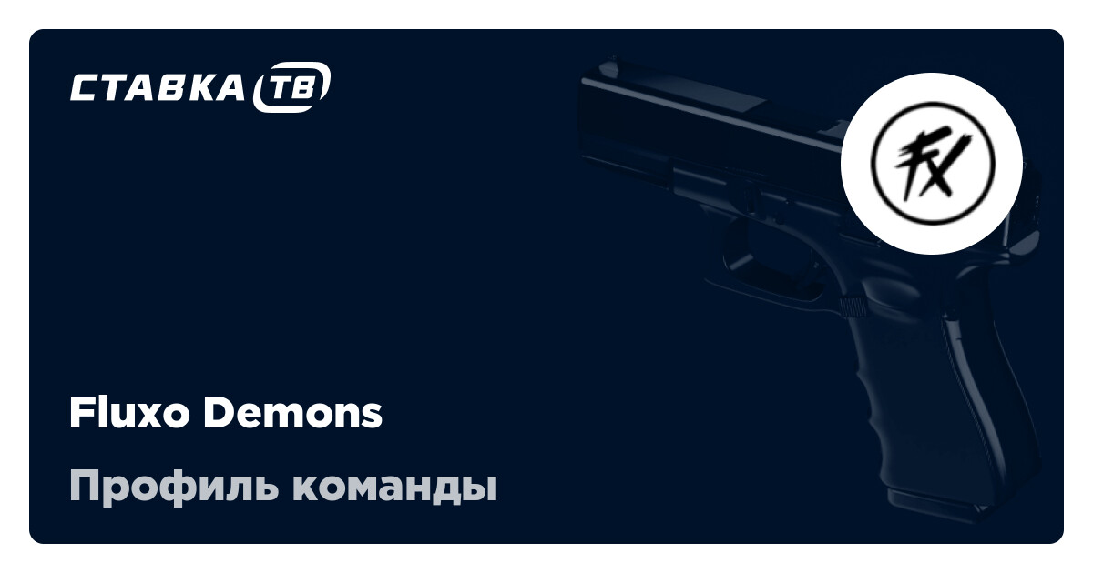 Fluxo Demons КС 2: состав, матчи, результаты и расписание матчей Fluxo ...