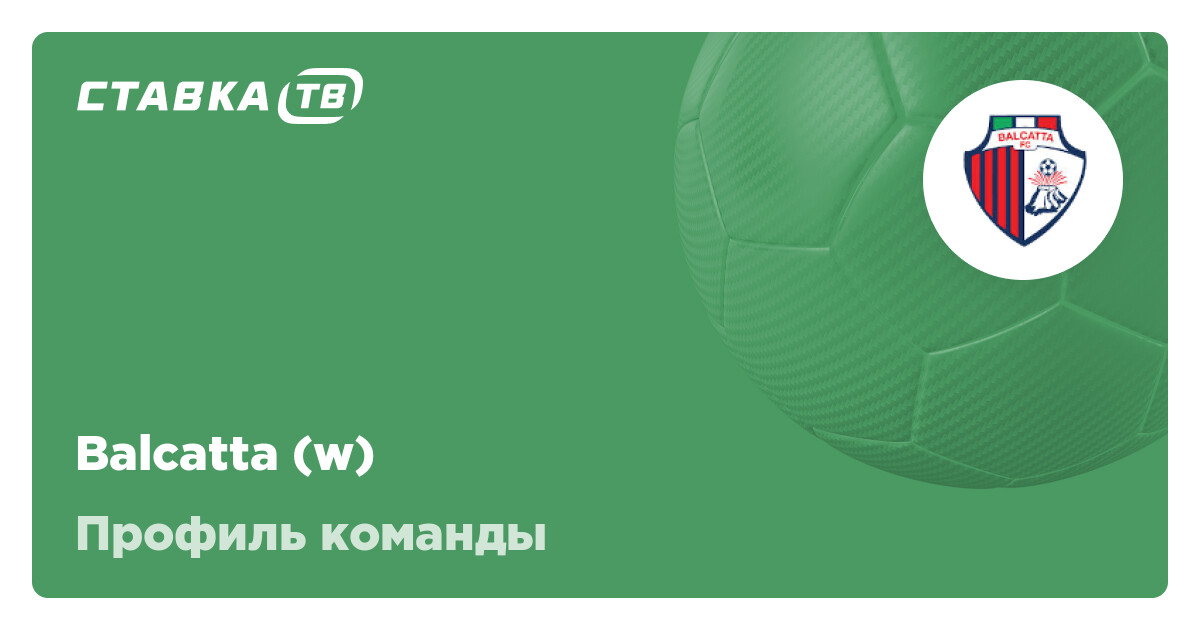 Balcatta (w) ФК: состав, матчи, результаты и расписание футбольного ...