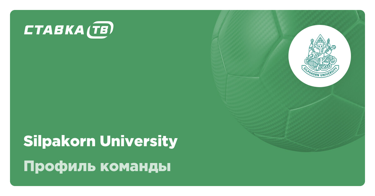 Silpakorn University ФК: состав, матчи, результаты и расписание ...