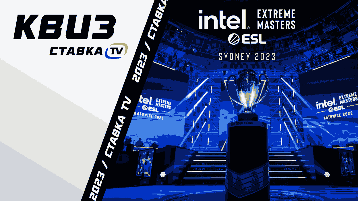 Квиз для любителей киберспорта к IEM Sydney 2023 | СТАВКА TV