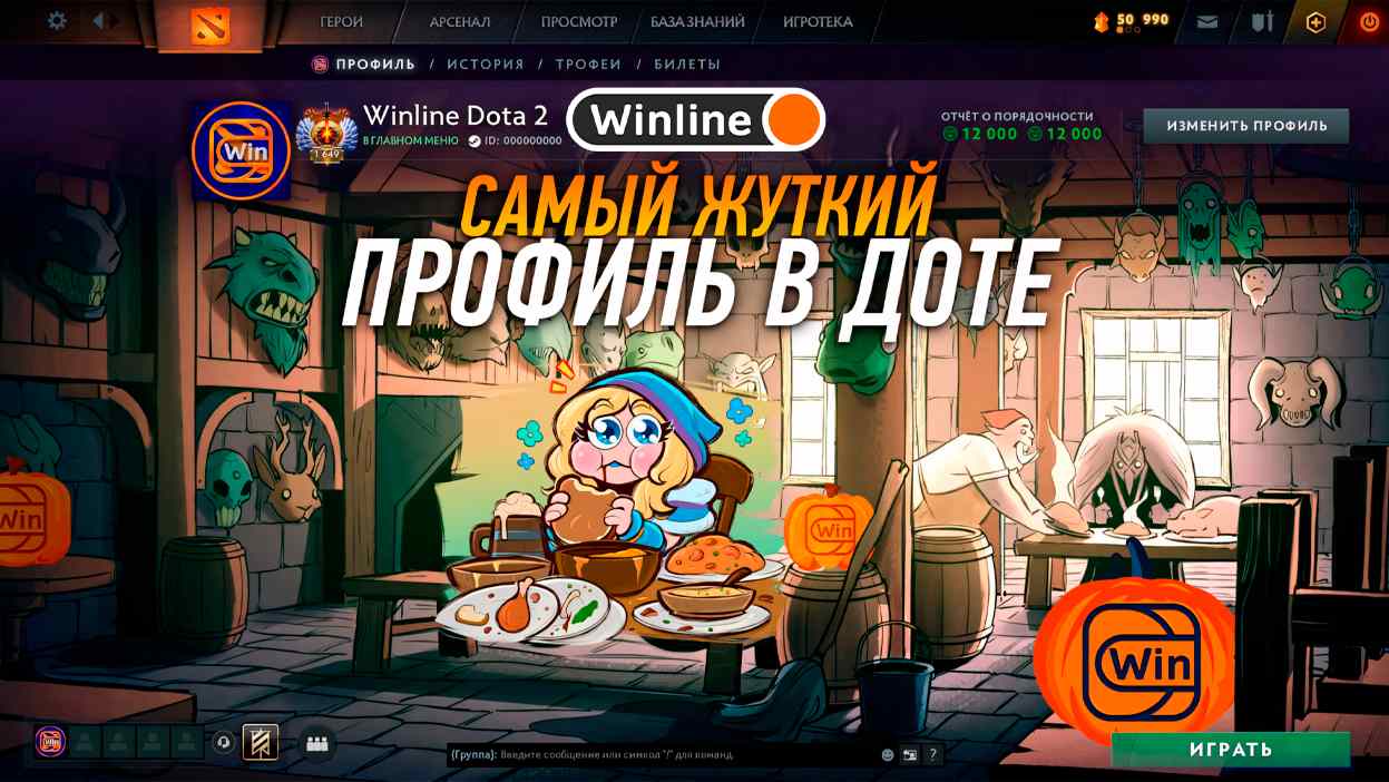 Розыгрыш аркан от БК Winline